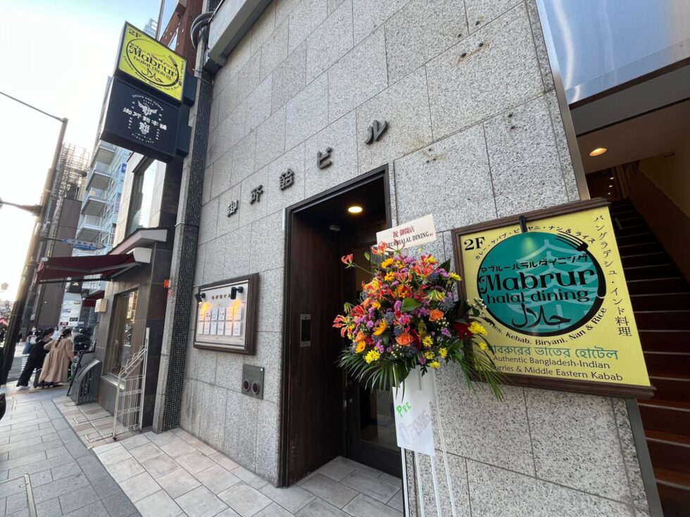 MABRUR HALAL DINING (マブルー ハラル ダイニング京都） | 京都三条駅すぐバングラデシュ・インド料理レストラン